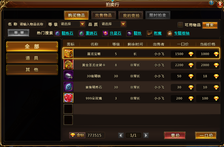 神级拍卖系统,紫霄拍卖行