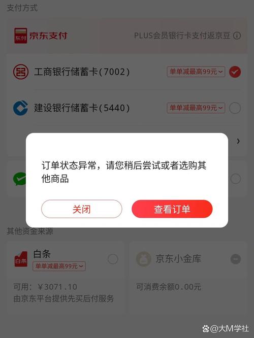 异常抵扣凭证38号公告截图
