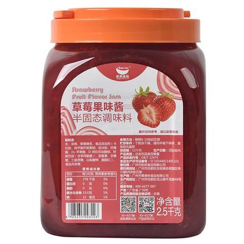 草莓果酱图标