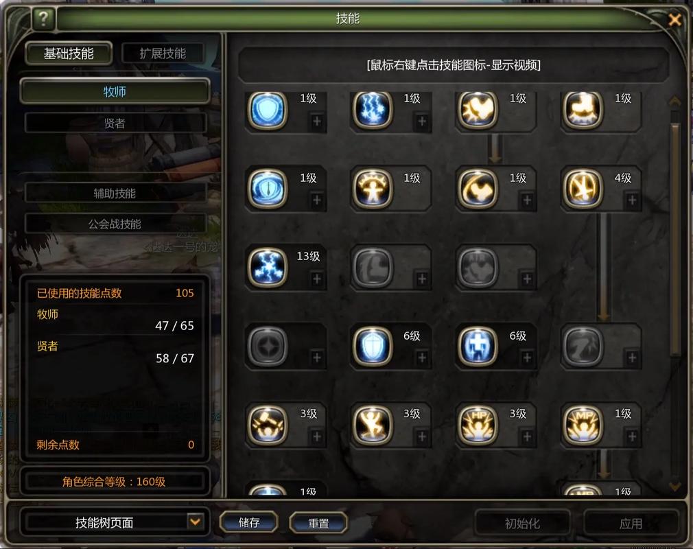 龙之谷内置修改器截图