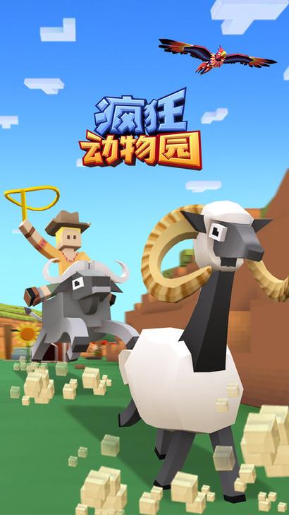 疯狂动物园无限内购版