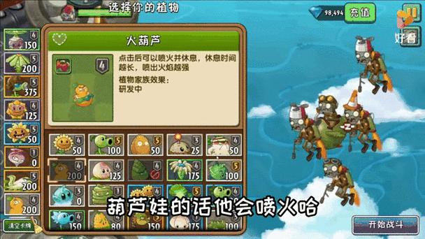葫芦兄弟植物大战僵尸图标