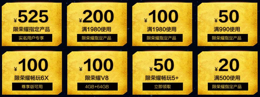 领取优惠券截图