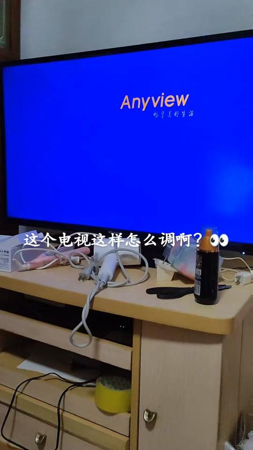 电视显示anyview但是打不开咋办截图