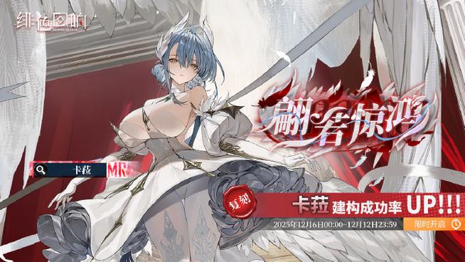 绯色回响人物图鉴图标