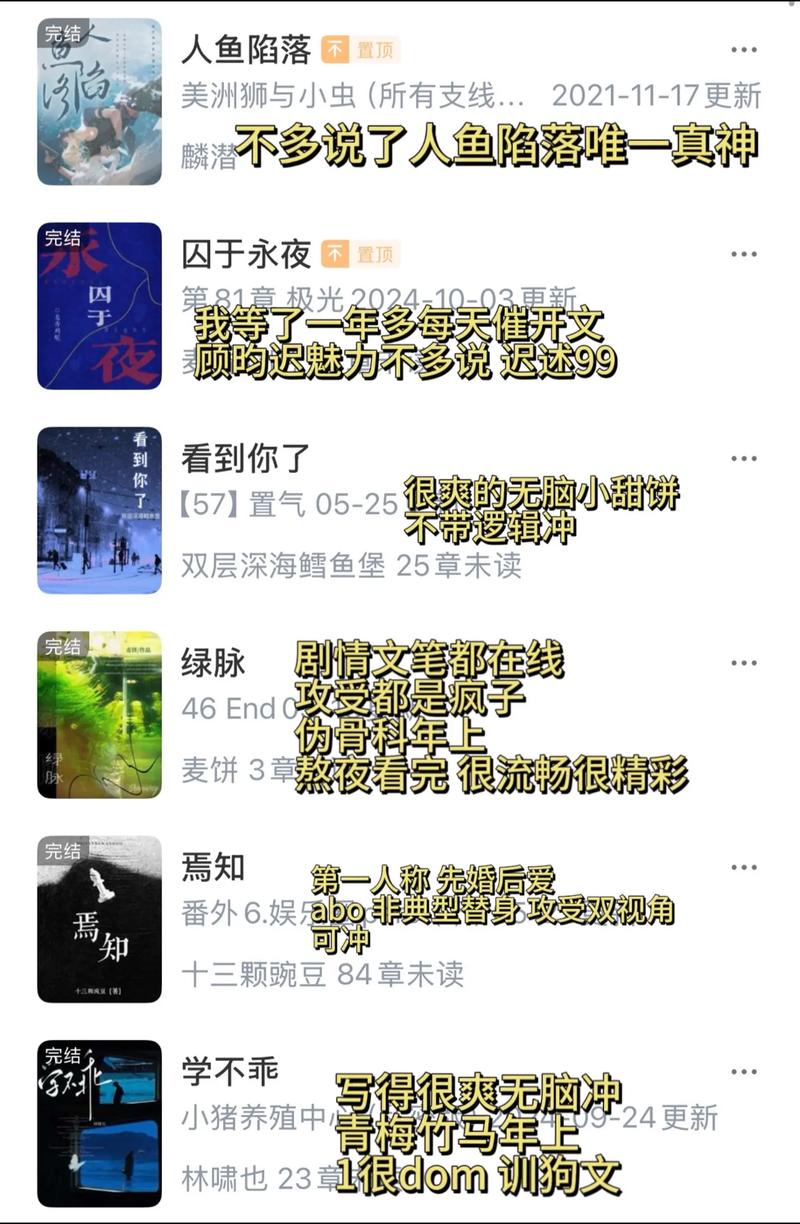 长佩阅读可以缓存吗截图
