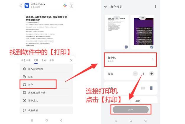 小米打印机设置黑白