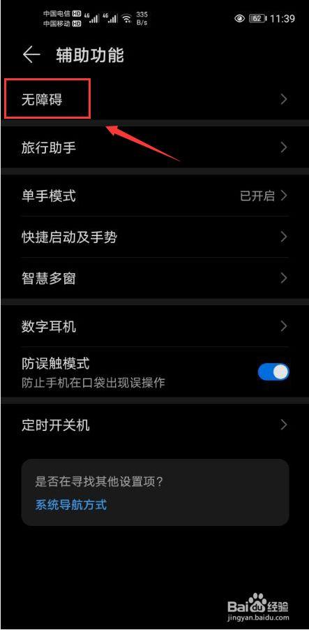 华为手机黑白屏幕了怎么处理图标