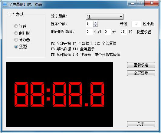 计时器倒计时图标