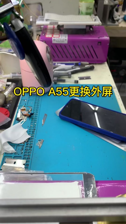 OPPOa55外屏更换教程截图