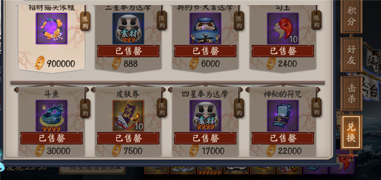 阴阳师官方兑换码图标