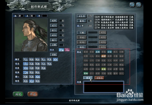 三国志10威力加强版怎么锻炼武将的武图标