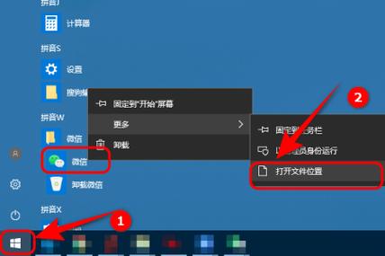 电脑右下角找不到微信图标的解决方法图标
