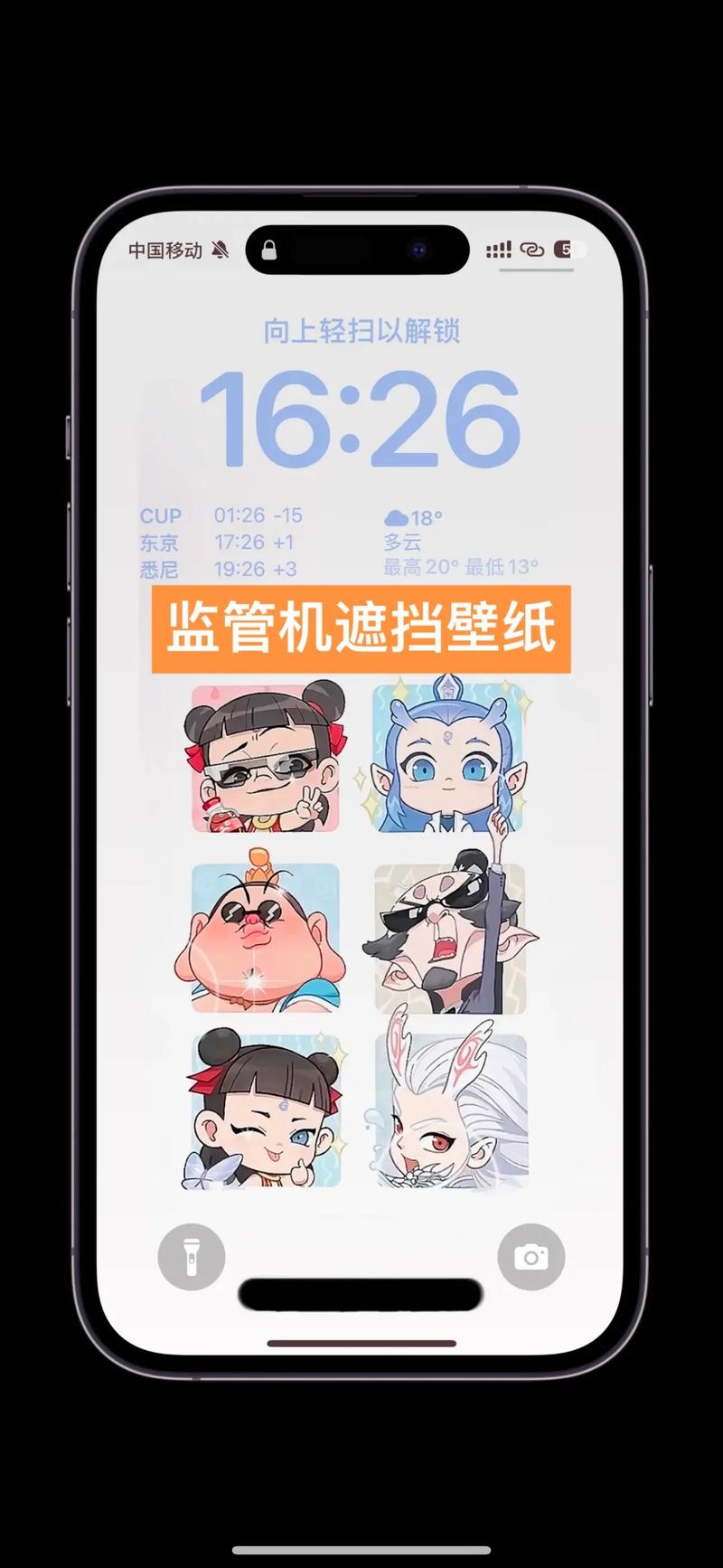 电脑屏保卡住点不进去图标