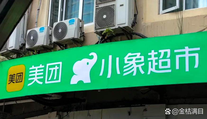 美团小象超市图标
