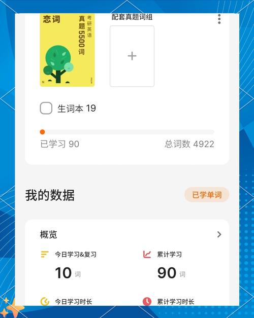 读白背单词app好不好图标