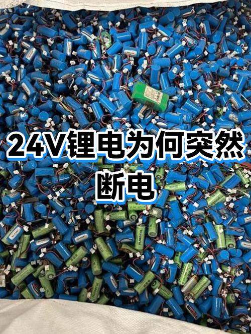 锂电池突然断电图标