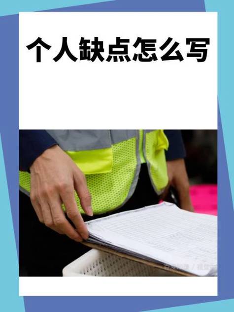 不善交际是缺点吗截图