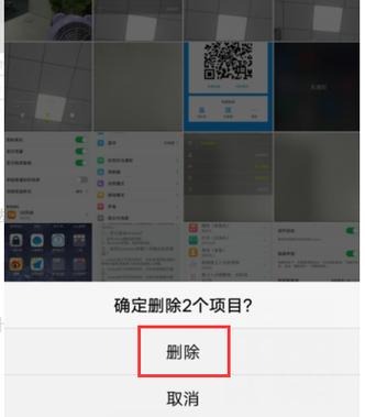 监控能不能删除图标