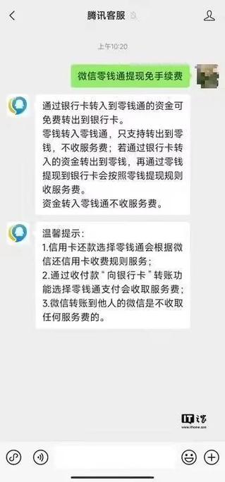 微信转账到零钱通图标