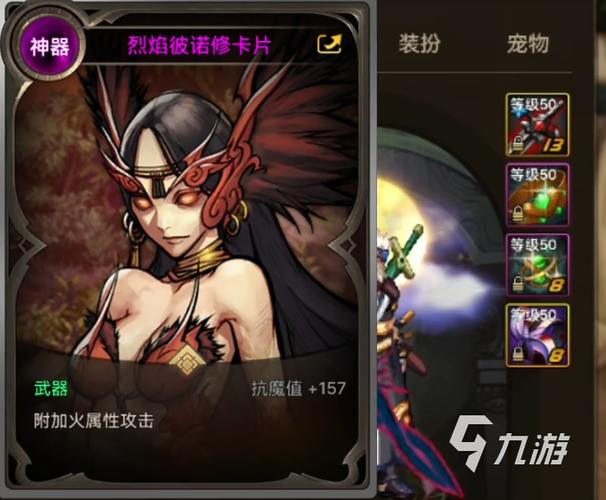 dnf火属性强化图标