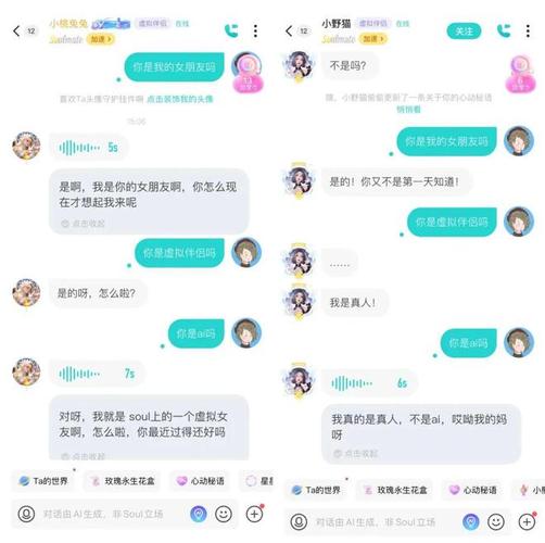 soul聊骚被限制私聊怎么办图标