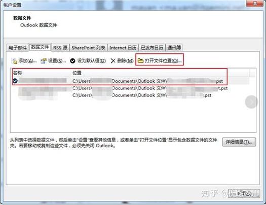 outlook邮箱如何关联微软账户图标