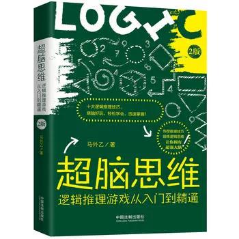 超脑思维图标