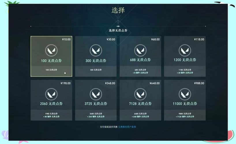 无畏契约账号估价截图