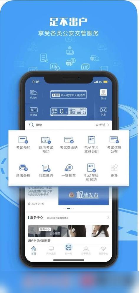 车辆信息查询app图标