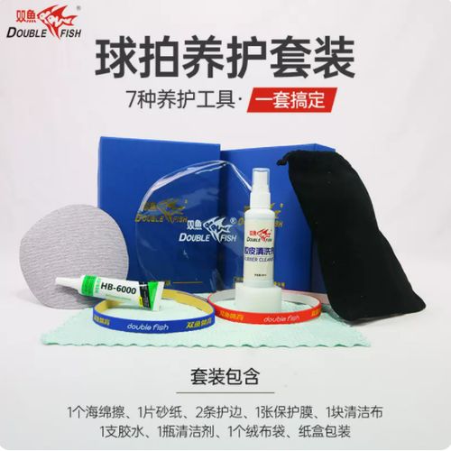 乒乓球拍胶皮怎么保养