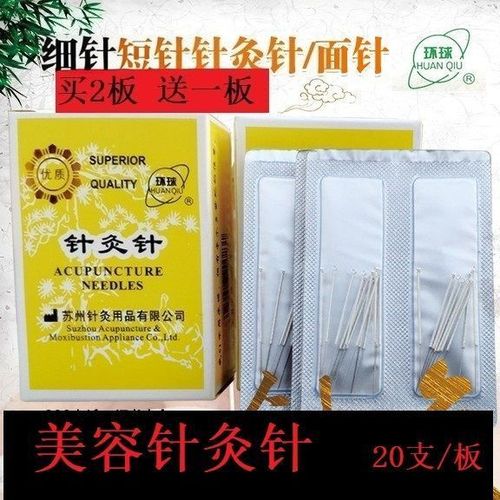 面部针灸几天做一次图标