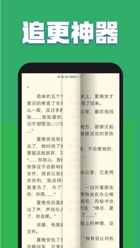 txt小说宝书网截图