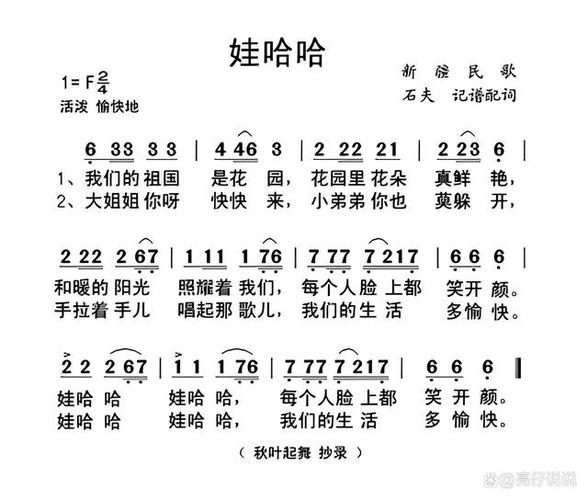 《娃哈哈》原唱图标