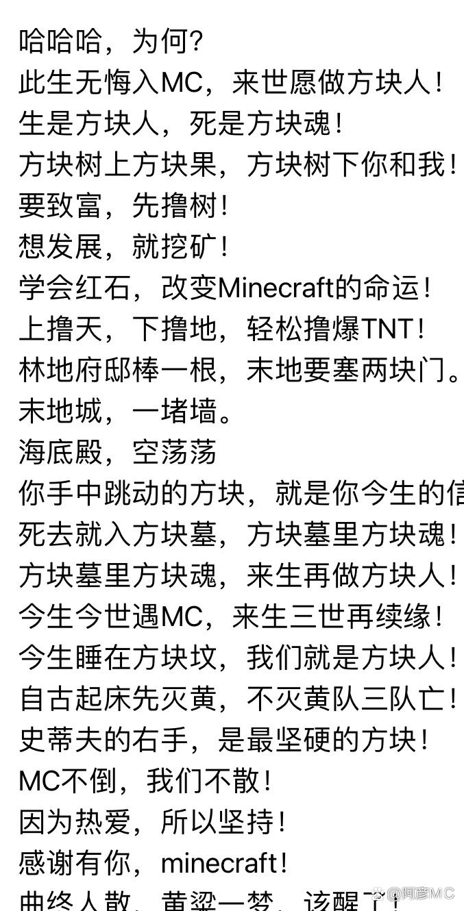 mc最经典十首诗图标