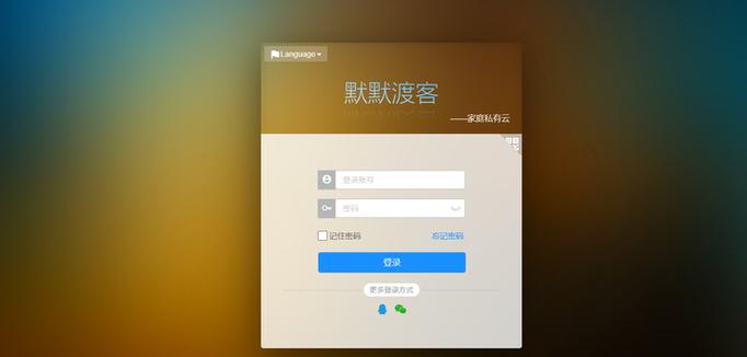 新版玩客云无法查看链客截图