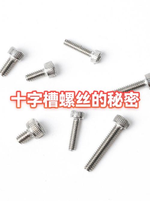 螺丝表面十字凹槽磨没了怎么办图标