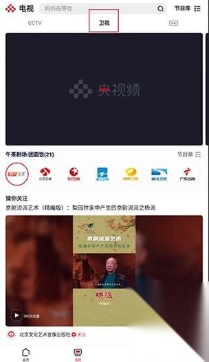 央视频客户端app下载图标