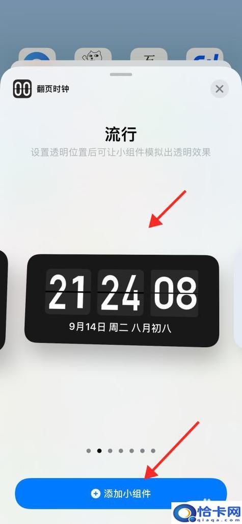 iphone时钟截图
