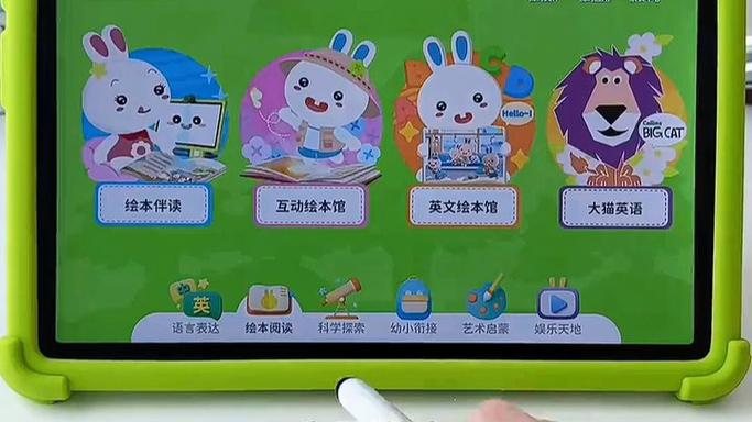 火火兔设备连接超时图标