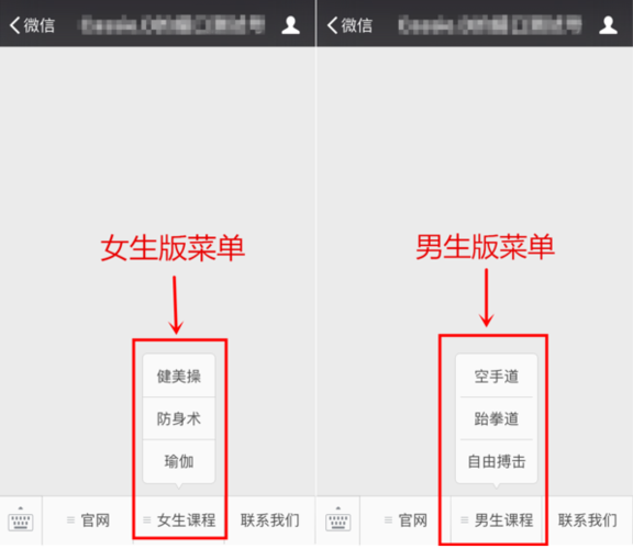 公众号自定义菜单内容图标