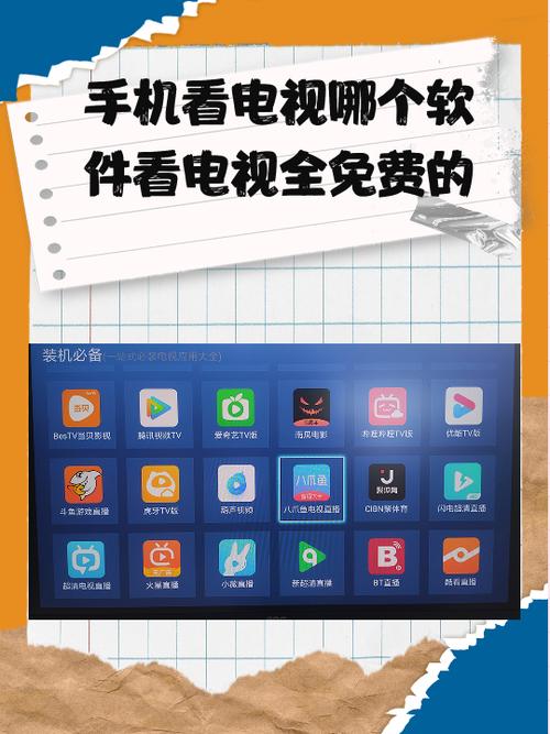 免费观看vip电视软件图标