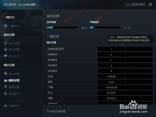 csgo水平灵敏度指令截图