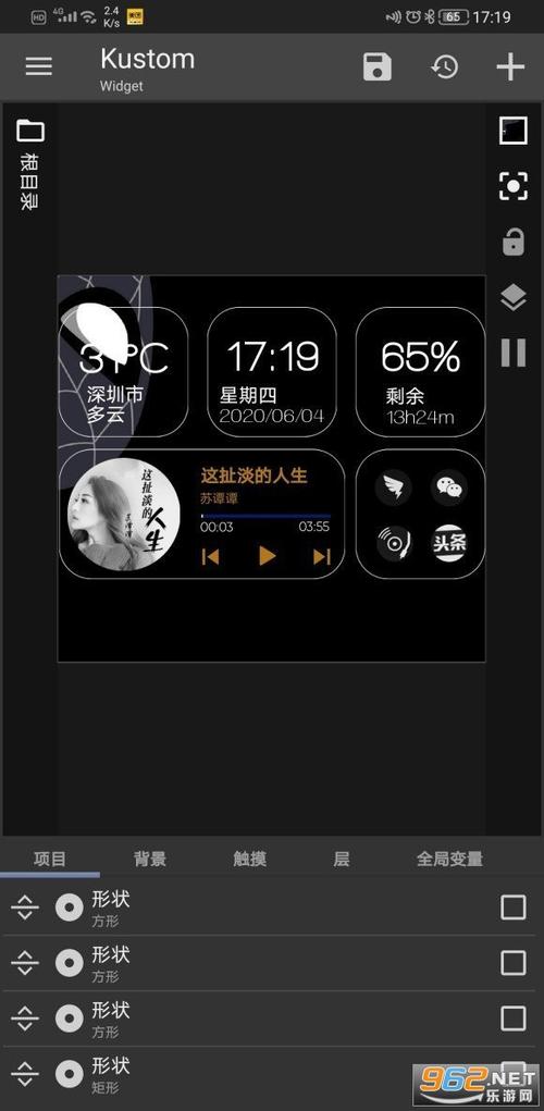 KWGT破解版下载图标