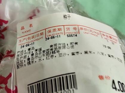 手机保质期几年图标