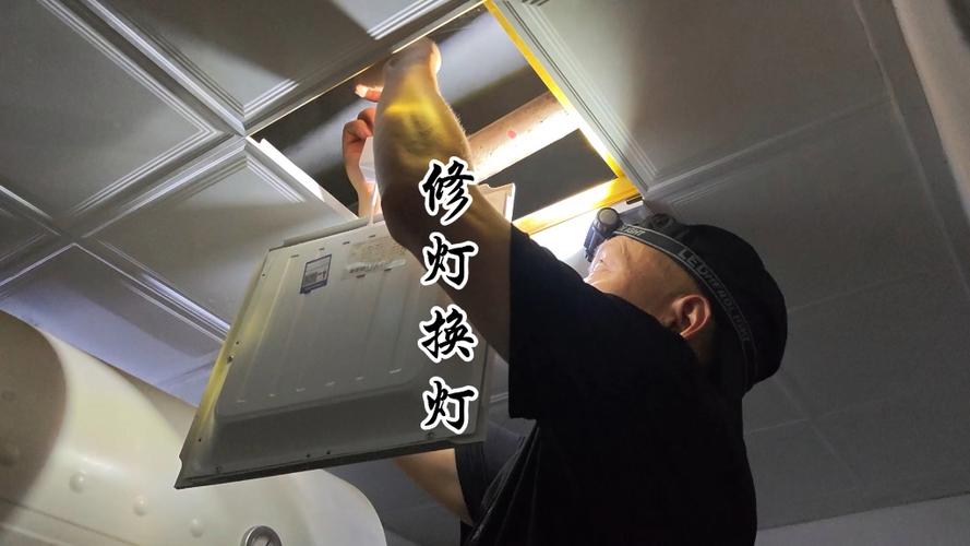 怎么换吸顶灯灯泡图标
