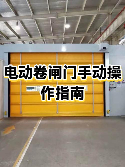 电动卷闸门怎么解锁图标