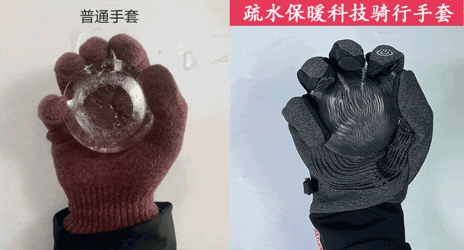 触屏手套温度截图