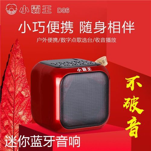 蓝牙音响怎么能只放收款声音截图