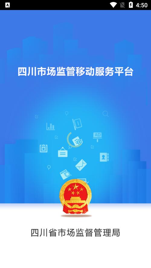 移动市监app官网入口图标